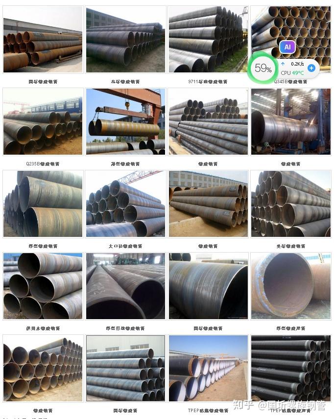 q235螺旋钢管 - 知乎