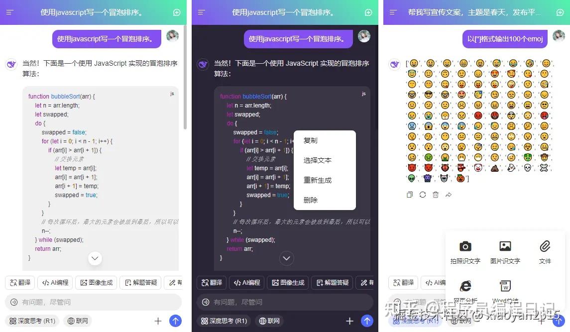 vue3仿Deepseek/ChatGPT流式聊天AI界面，对接deepseek/OpenAI API - 知乎