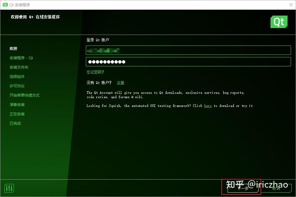 Qt5.15在线安装，一文搞定 - 知乎