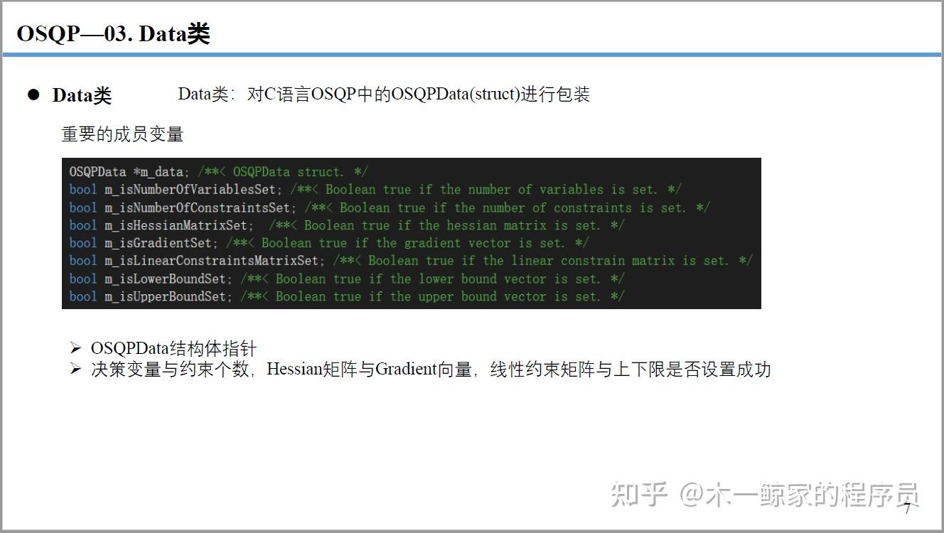 OSQP使用说明 - 知乎