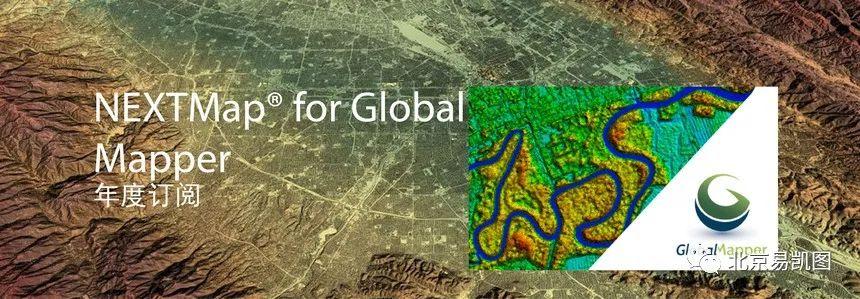 NEXTMap for Global Mapper全球高程数据为您的业务赋能 - 知乎