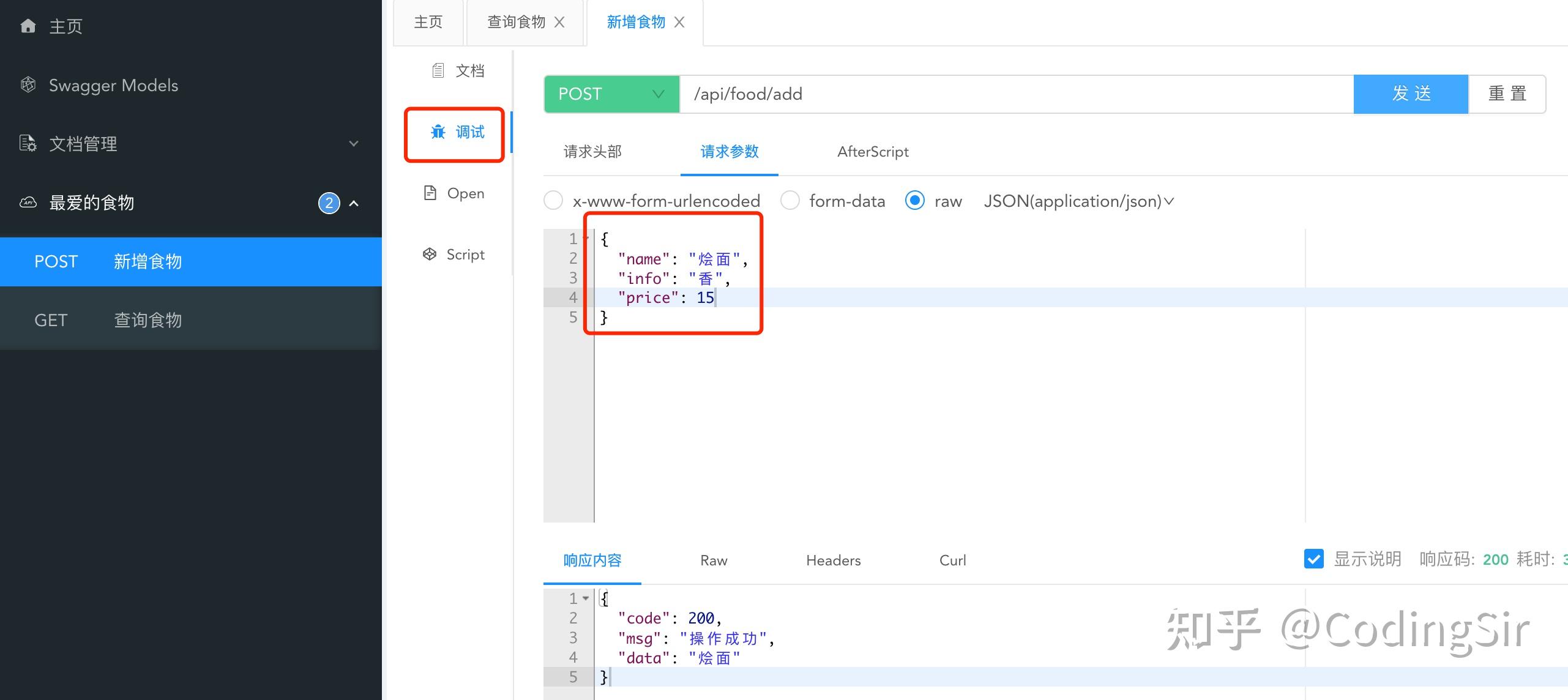 SpringBoot整合Knife4j，实现接口文档 - 知乎