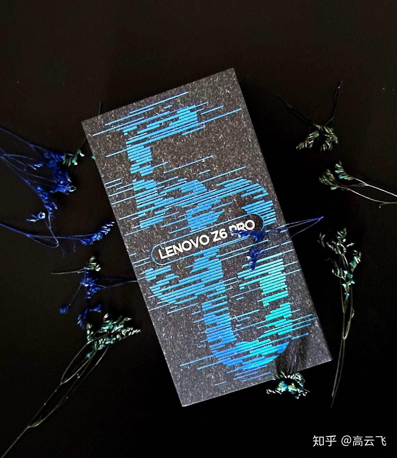 联想Z6 Pro 5G版开箱 性价比最强又漂亮 这855旗舰5G手机真香 - 知乎