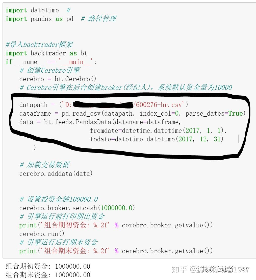 量化投资从0到1（七）backtrader设定本金、加入交易数据、并写出第一个策略 - 知乎