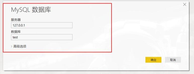 如何使用Power BI连接MySQL - 知乎