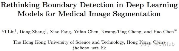 IPMI 2023 港科大陈浩团队新作 | CTO: 重新思考边界检测在医学图像分割中的作用 - 知乎
