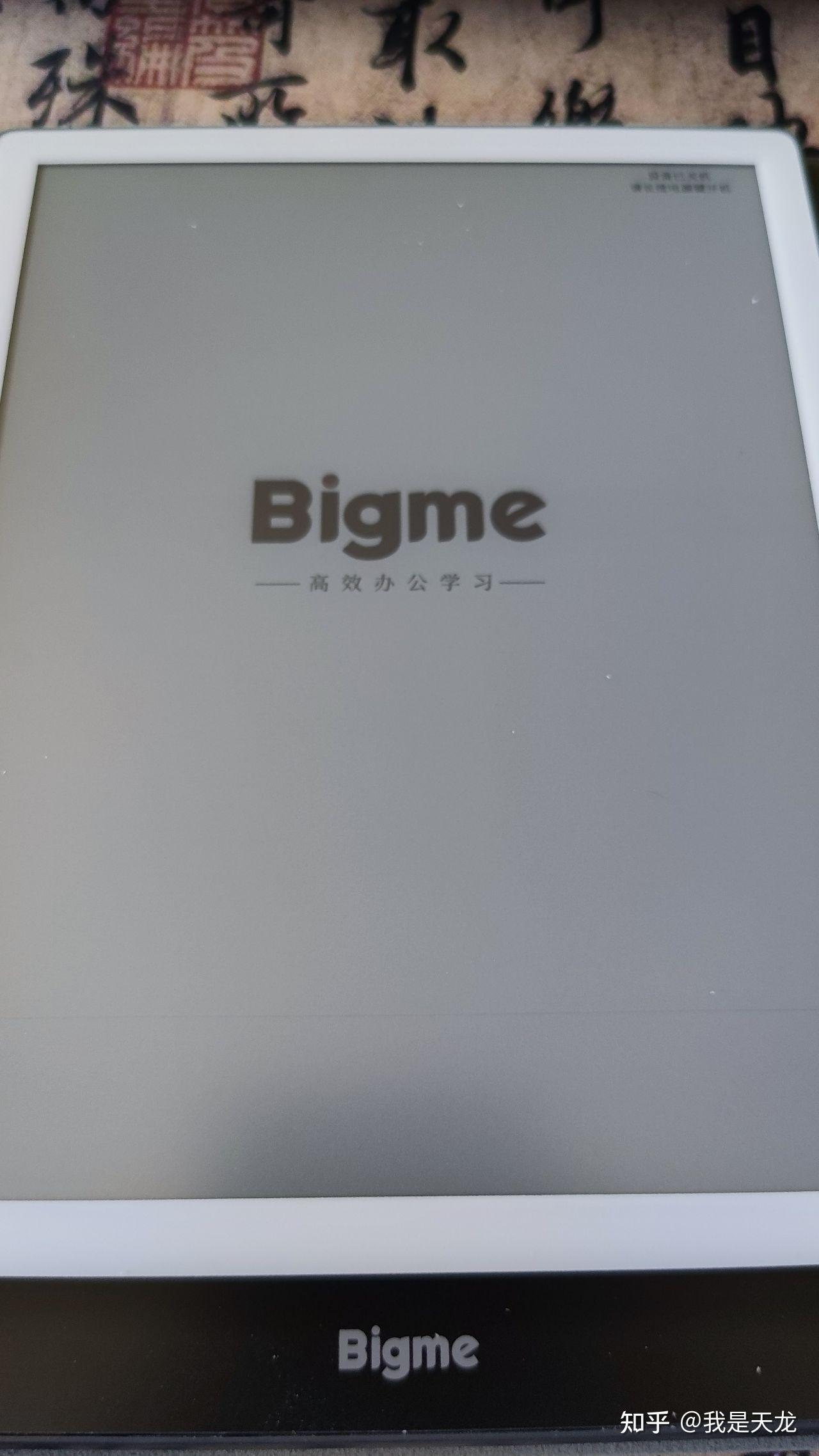 大我bigme S3 Color体验 - 知乎