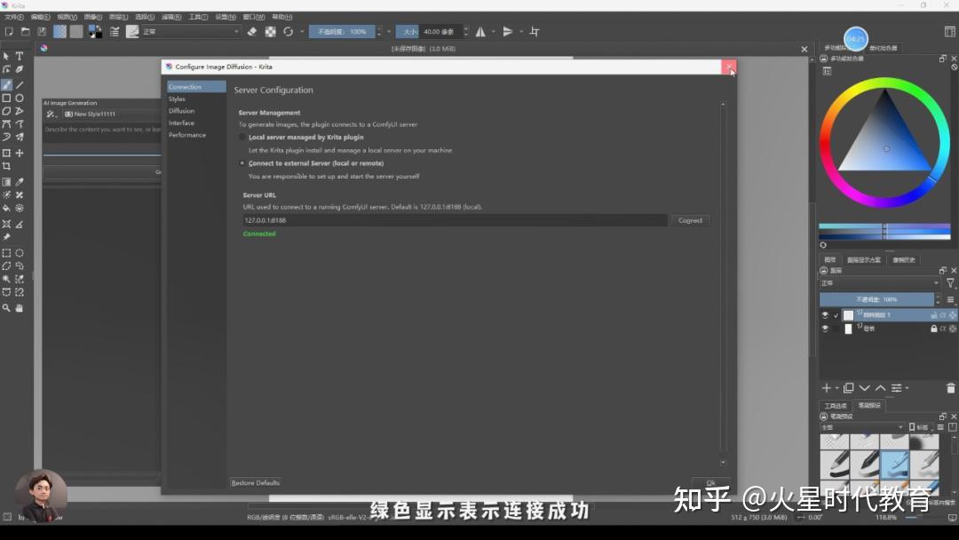 SD+Krita实时出图教程，颠覆原画师商单工作流！ - 知乎