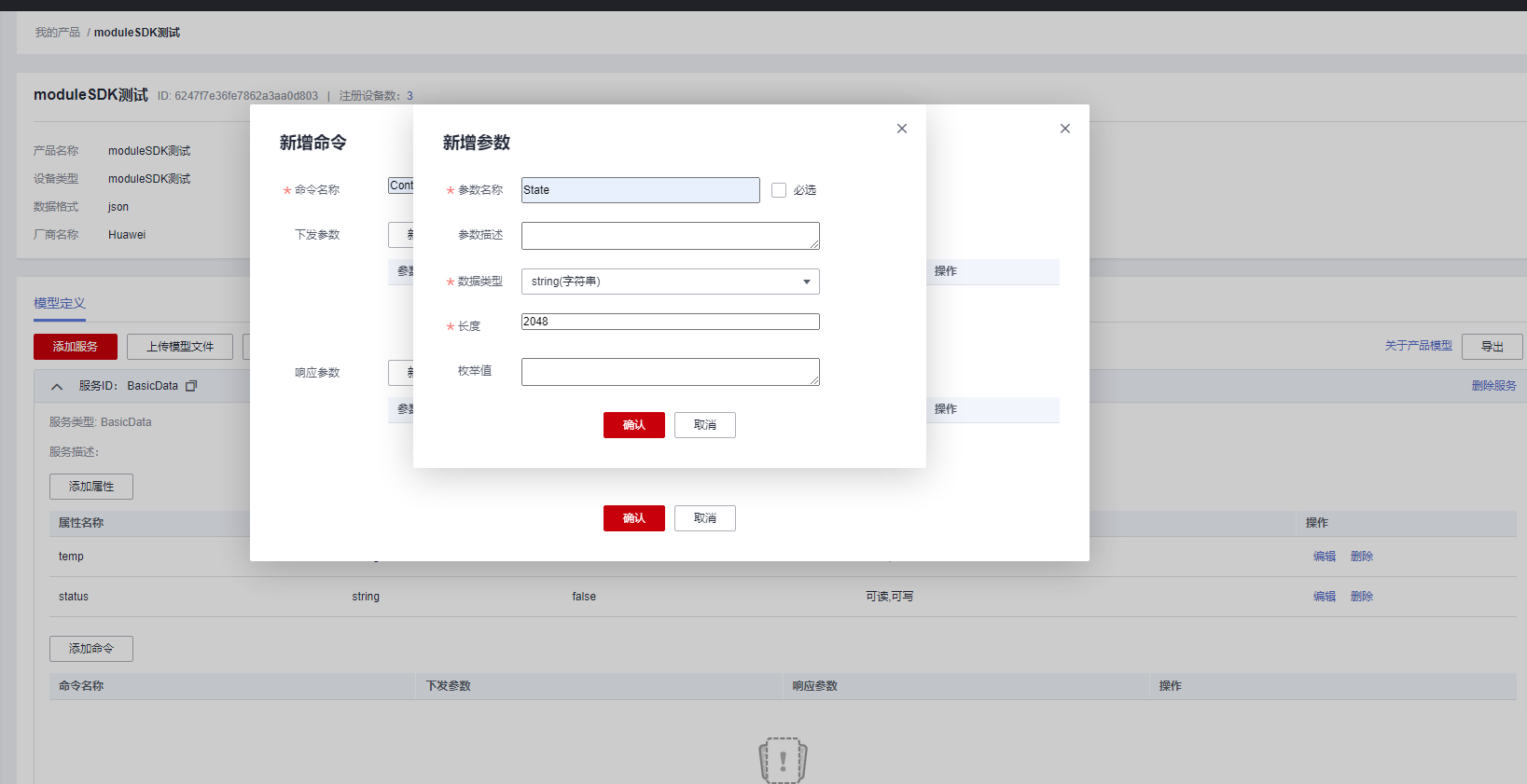 Java开发如何通过IoT边缘ModuleSDK进行协议转换？ - 华为云开发者联盟 - 博客园