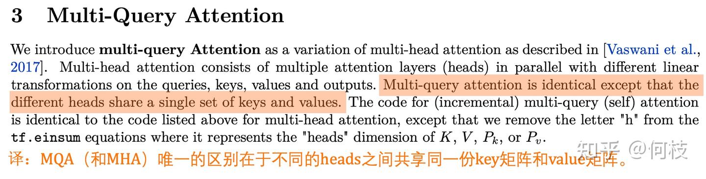 【LLM 加速技巧】Muti Query Attention 和 Attention with Linear Bias（附源码） - 知乎