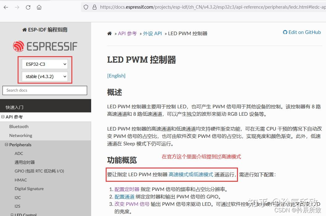 ESP32-C3入门教程 基础篇（七、LEDC — LED PWM 控制器） - 知乎