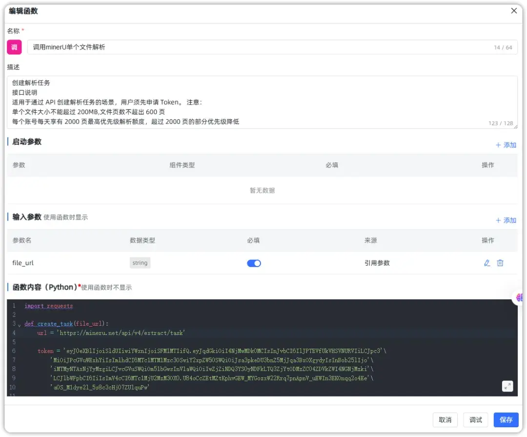 MaxKB+MinerU：通过API实现PDF文档解析并存储至知识库 - 知乎