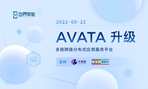 您的 AVATA 已升级！一站式接入，全流程自服务，使用更高效！ - 知乎