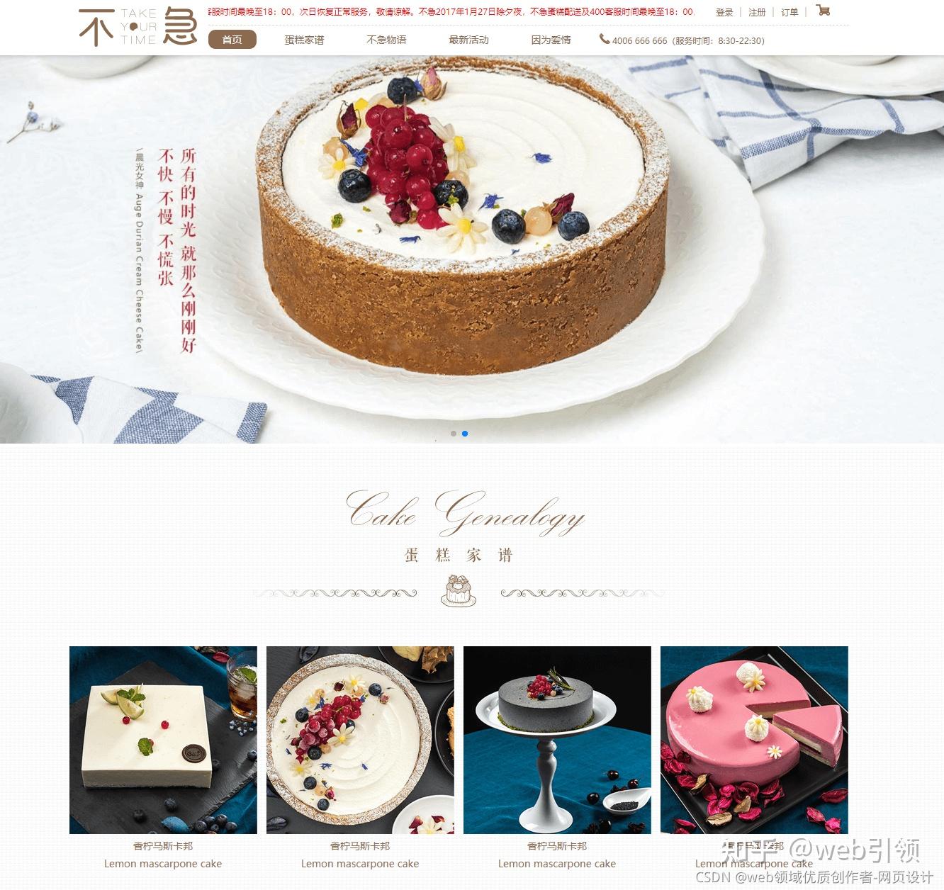 Html5期末大作业：蛋糕甜品店网站设计——蛋糕甜品店 4页 Web期末作业设计网页 甜品美食大学生网页设计作业成品 知乎
