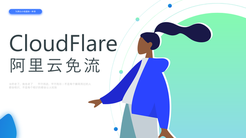 阿里云OSS套CloudFlare储存WordPress博客网站图片并达到免费加速效果 - 知乎