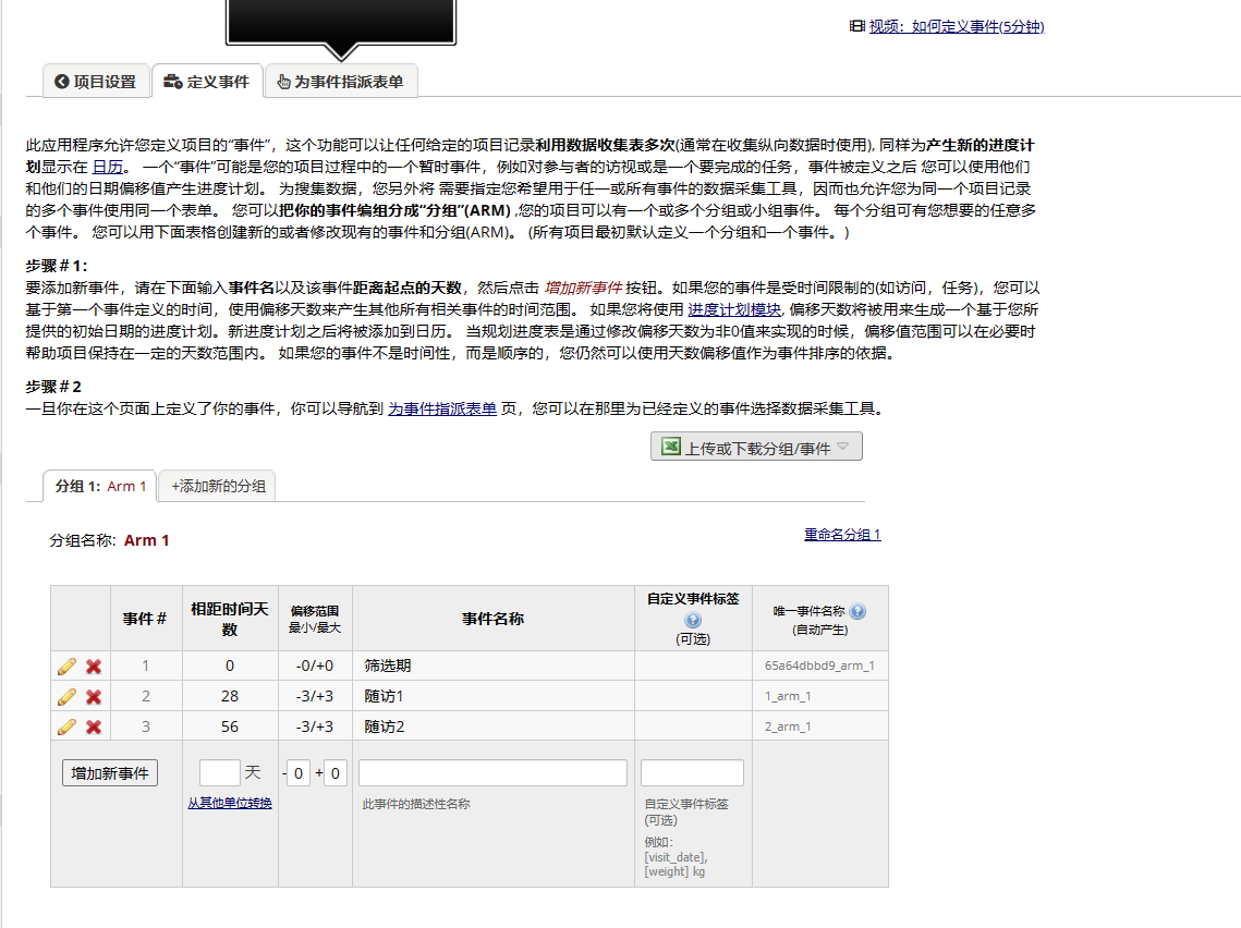 REDCap制作eCRF-1.创建项目及项目设置流程图解 - 知乎