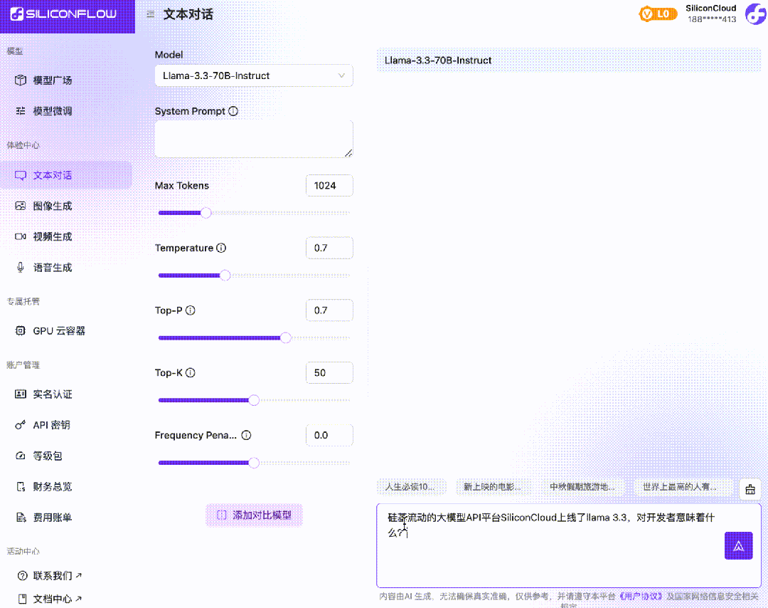 Siliconcloud上线推理加速版llama 3 3 70b Instruct 知乎