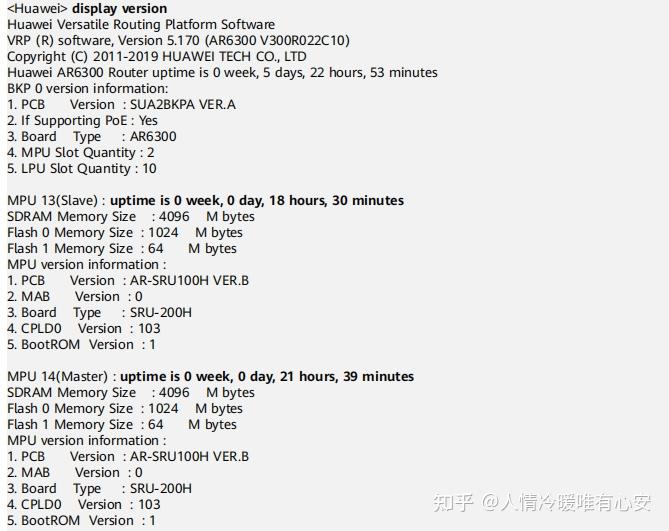 （华为）数据通信--路由--0005使用 display 命令查看设备状态（3） - 知乎