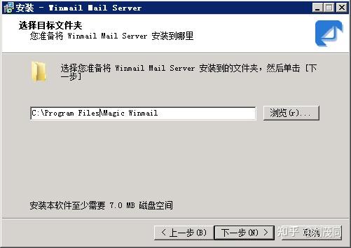 WinMail邮箱系统的搭建 - 知乎