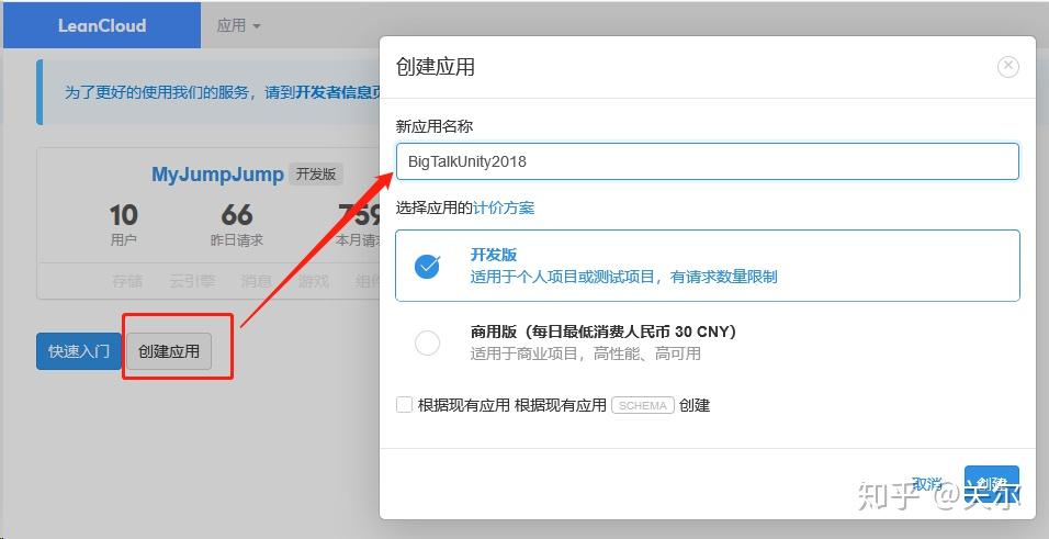 【专栏精选】实战：使用LeanCloud实现玩家注册 - 知乎