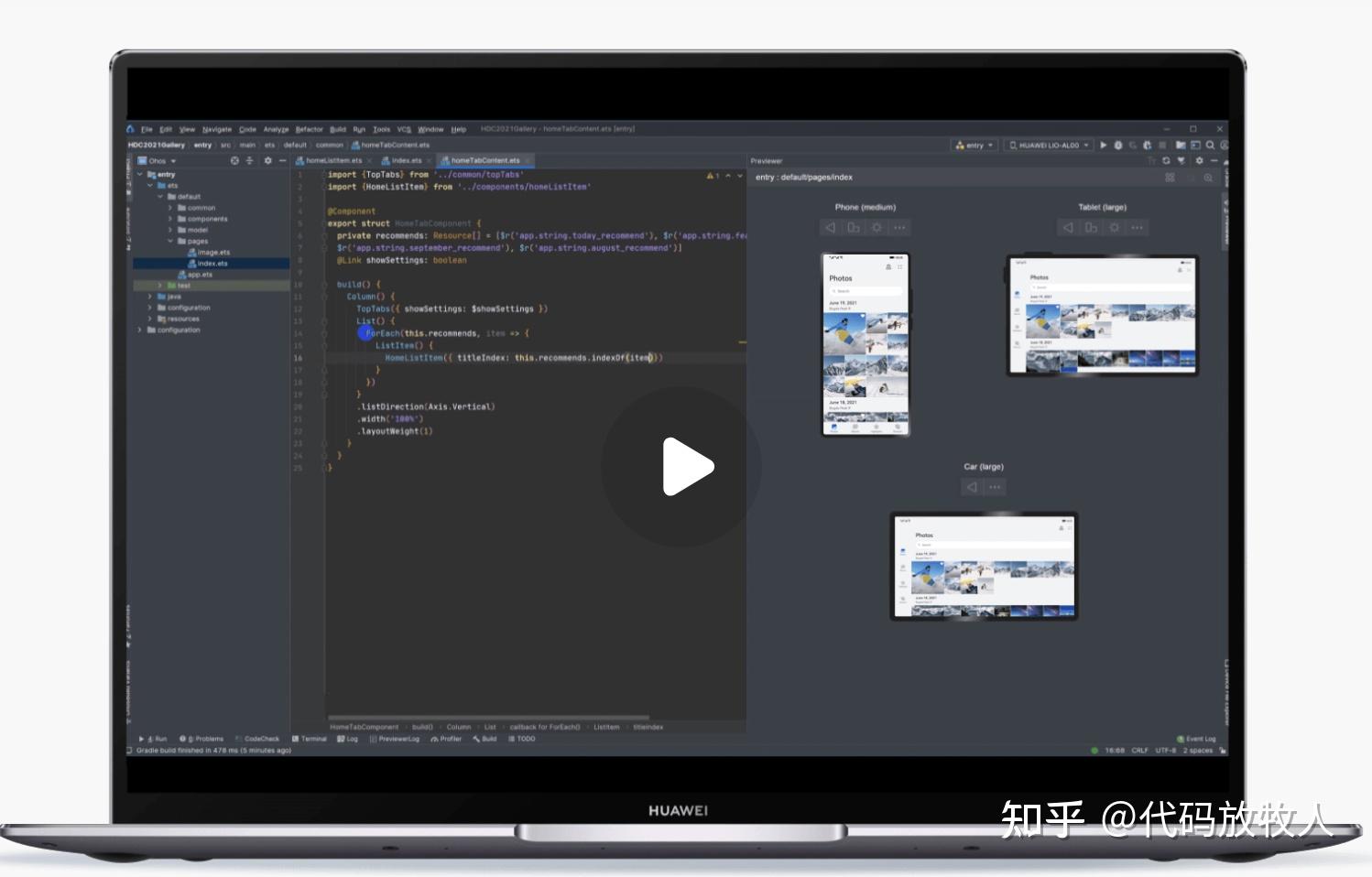 HarmonyOS ArkUI开发教程之 01 什么是ArkUI 与Flutter SwiftUI有什么区别 - 知乎