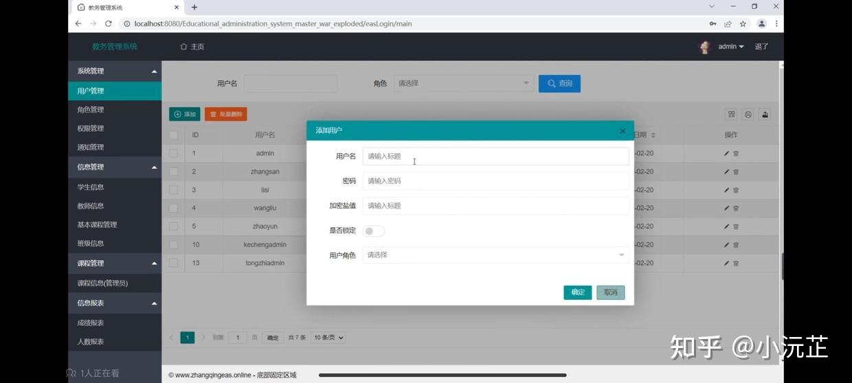 基于Java的教务管理系统（源码 部署文档 数据库文档） - 知乎