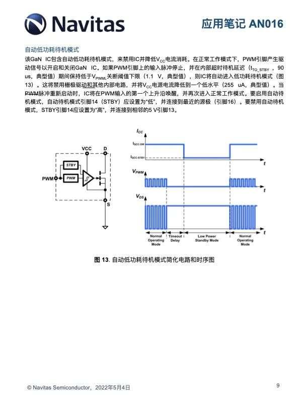 简化PCB设计流程，Navitas纳微NV6169应用笔记登场 - 知乎