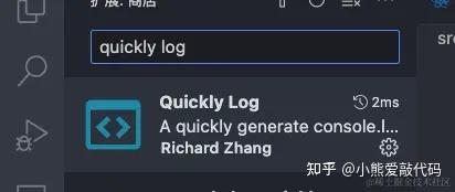 还在手打console.log？快来试试这个vscode插件 Quickly Log！！ - 知乎