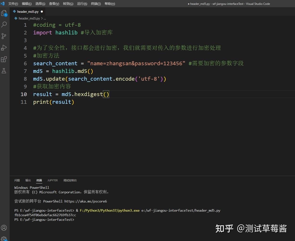Python接口参数md5加密 知乎 