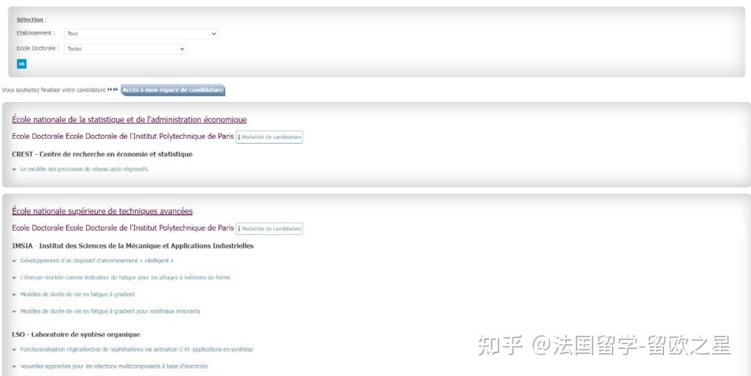 2022巴黎综合理工学院联盟-CSC公派博士/硕士项目详解~ - 知乎