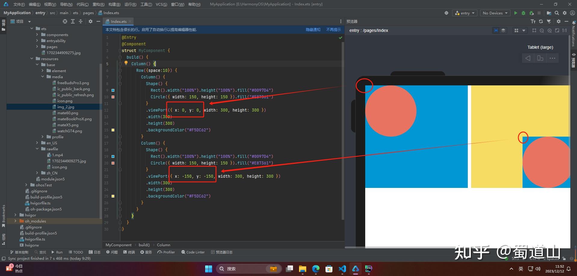 鸿蒙HarmonyOS实战-ArkUI组件（Shape） - 知乎
