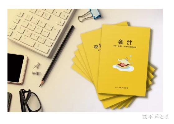 学会计记账大概需要多久(学完会计实操能做账吗) 知乎