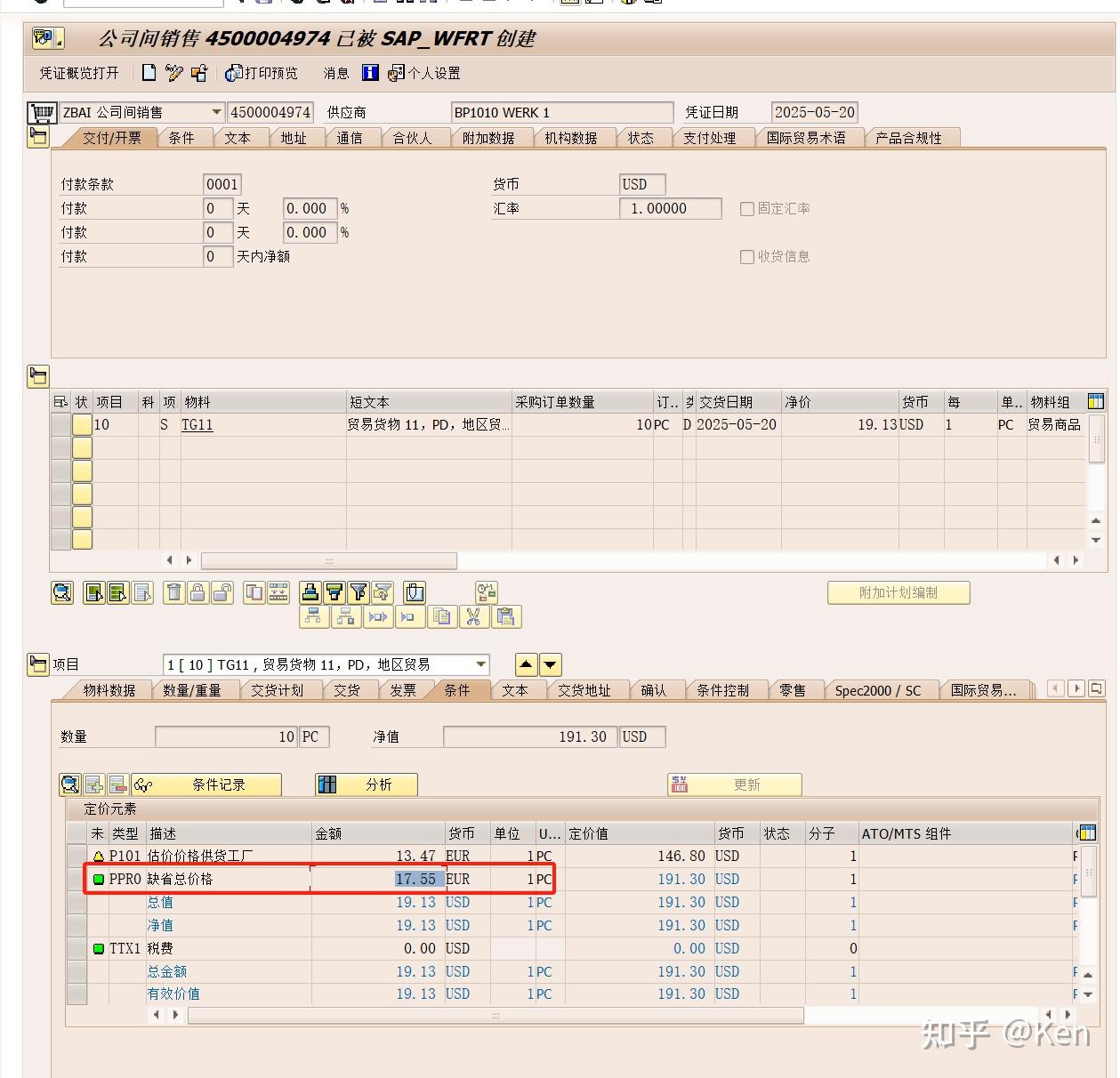 SAP 高级公司间销售 – 销售订单逆向测试总结（Advanced Intercompany Sales） - 知乎
