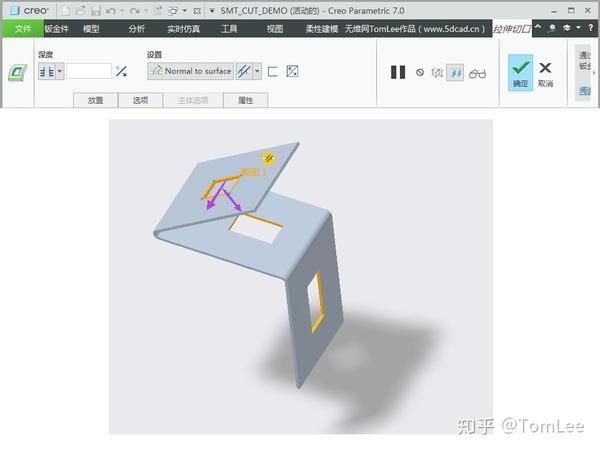 Creo7.0 | Creo6.0钣金设计新功能大全教程 - 知乎