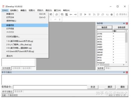 快速入门丨篇二：如何进行运动控制器ZBasic程序开发? - 知乎