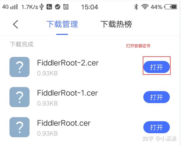 Fiddler 对真机（Android 系统）上 App 抓包 - 知乎