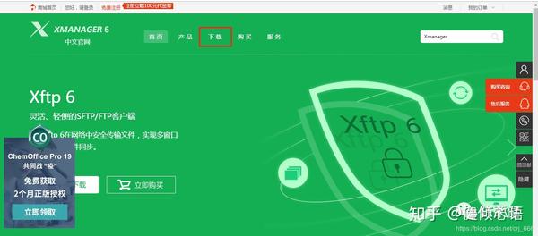 Xmanager 6企业版全网最详细安装激活教程 - 知乎