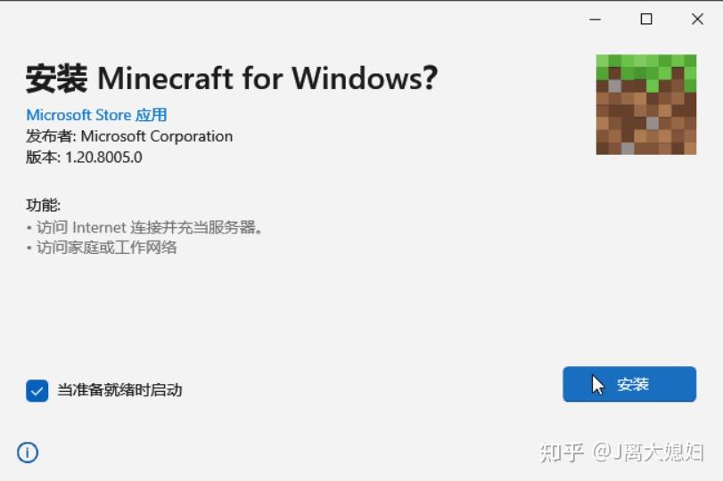我的世界国际Java版1.21.4/基岩版1.12.62免费下载&&安装(PC端)及其游戏相关教程 - 知乎