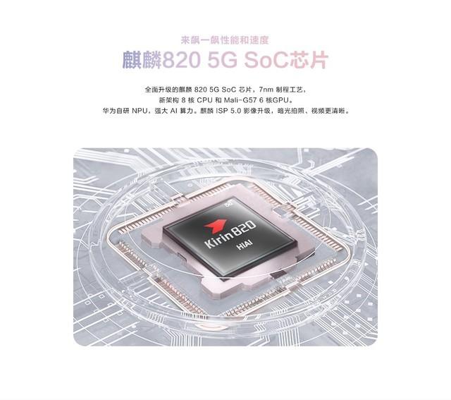 一文看懂华为nova7 SE 凭什么成为2000元档最强5G手机 - 知乎