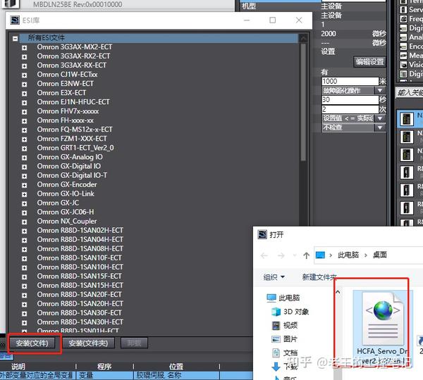 OMRON欧姆龙Sysmac Studio软件--ESI文件的安装 - 知乎