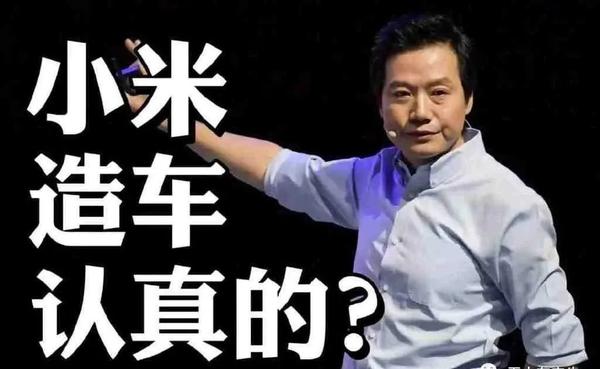 造车“围城”③:雷军最后创业,豪掷百亿,小米冲击世界汽车前五把握有多大? 知乎