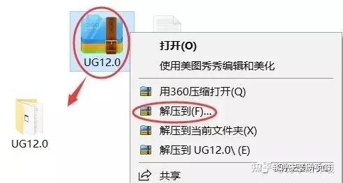 UG NX12.0软件安装教程Unigraphics NX安装包 - 知乎