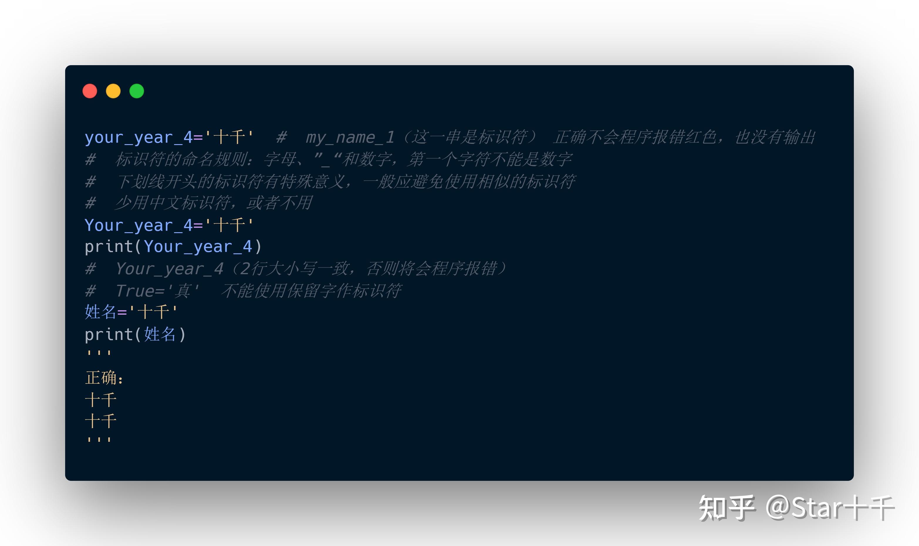 Python自学第6节 33个保留字与标识符 知乎