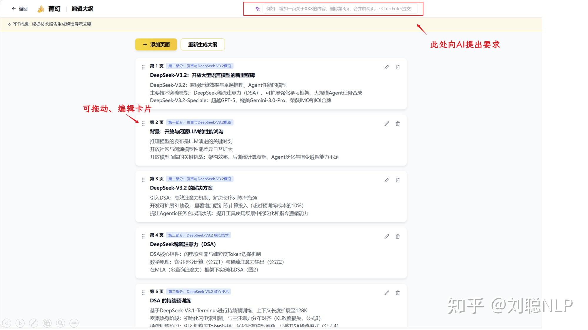 Vibe PPT？这个开源AI PPT项目，Github 6.3K Star了！ - 知乎