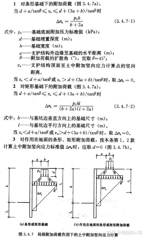 《建筑基坑支护技术规程》JGJ 120-2012 - 知乎