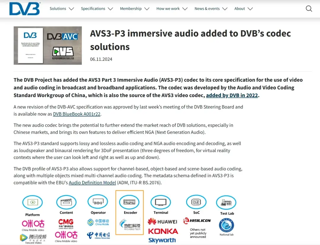 入选下一代音频标准！当虹科技助力AVS3再获国际认可 - 知乎