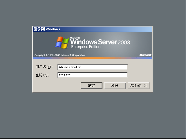 Windows Server 2003 安装教程 - 知乎