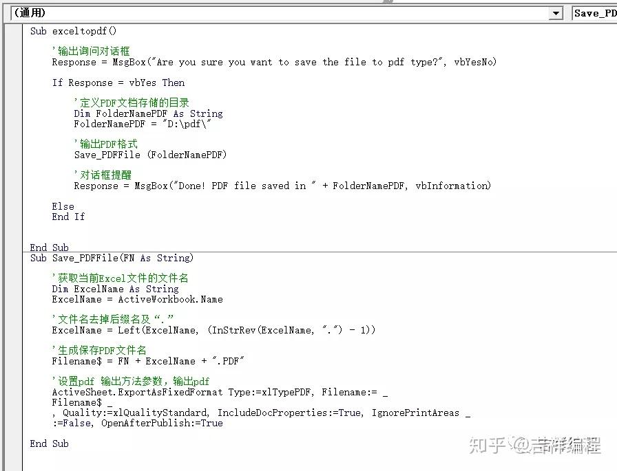 Excel Vba 编程开发应用系列 十九）— Excel另存为pdf文件 知乎