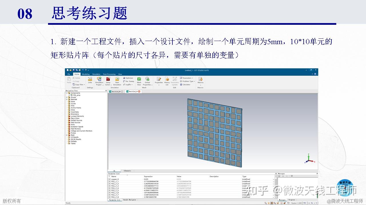 Matlab Cst Api入门课程 知乎