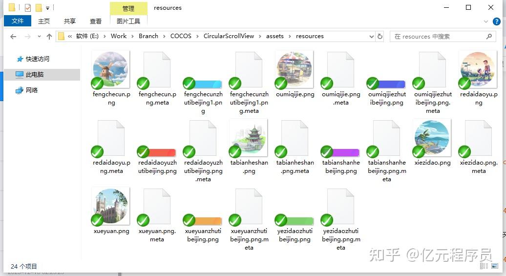 【100个Cocos实例】环形ScrollView的实现方法 - 知乎
